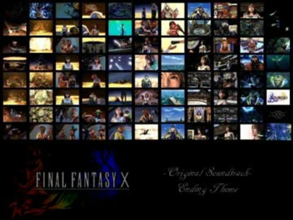 【FFX】 Ending Theme【サントラ】 - ニコニコ動画
