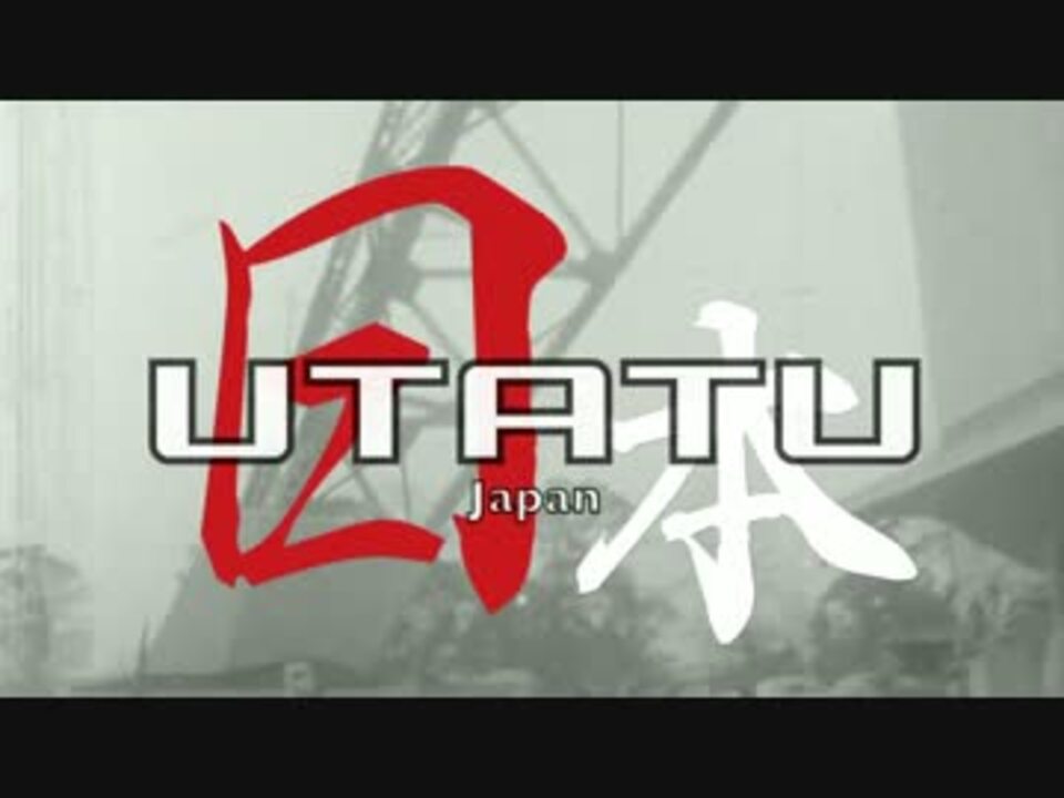 UTATU 2014PV - ニコニコ動画