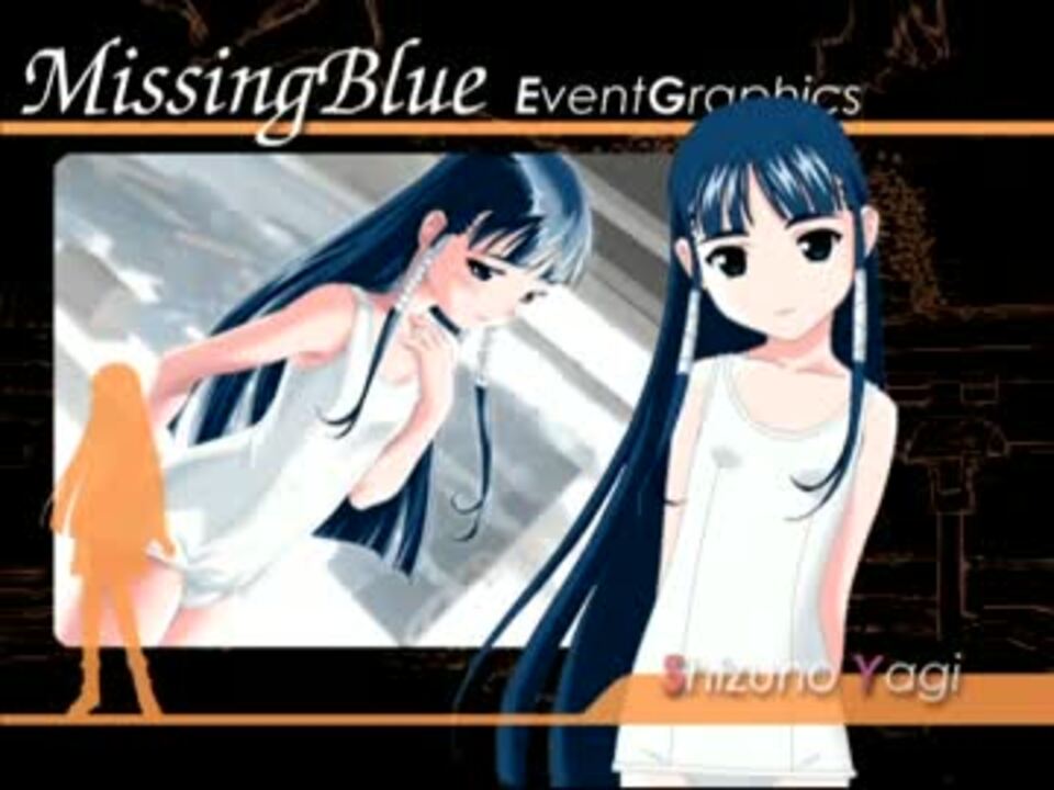 ダラダラと、MissingBlueやってみた【実況プレイ】その33 - ニコニコ動画