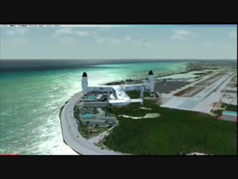 [FSX Add-ons]LATINVFR - KEY WEST（キーウエスト） KEYW - ニコニコ動画