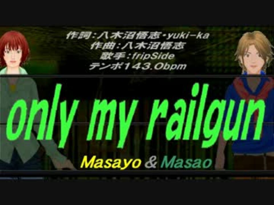 【Masayo＆Masao】only my railgun【カバー曲】 - ニコニコ動画