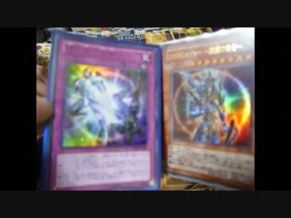 【遊戯王】大☆喝☆采デュエルPart.518【宵闇の使者】vs【究極竜騎士】 - ニコニコ