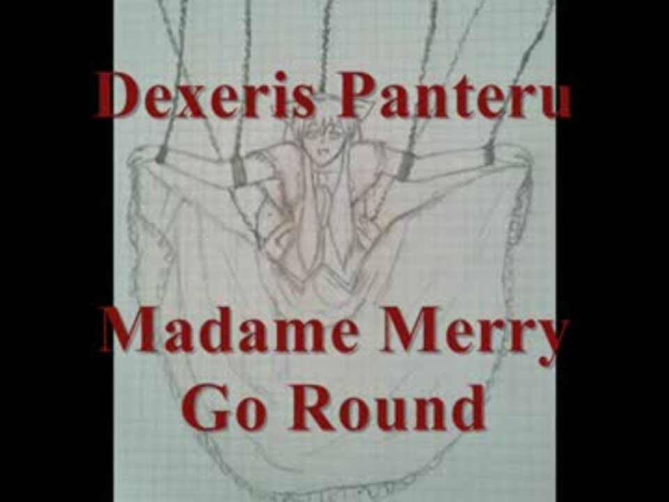 Utausong Madam Merry Go Round Dexeris Panteru-VCV - ニコニコ動画
