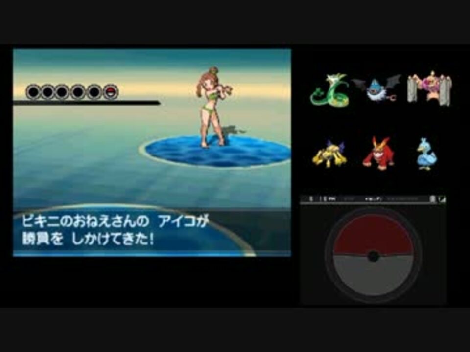 【ポケモンBW2】ネーミングセンスを鍛える旅part22【実況】 - ニコニコ動画