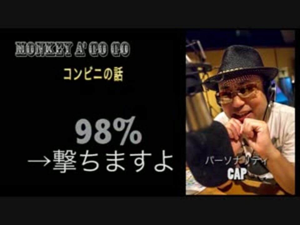 ラジオ「Monkey A' Go Go」 No.012 - ニコニコ動画