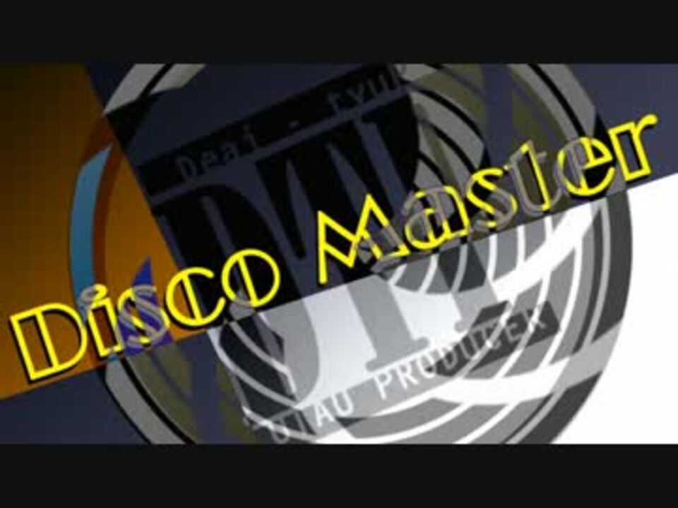 【NNIオリジナル曲】Disco Master【DISCO】 - ニコニコ動画