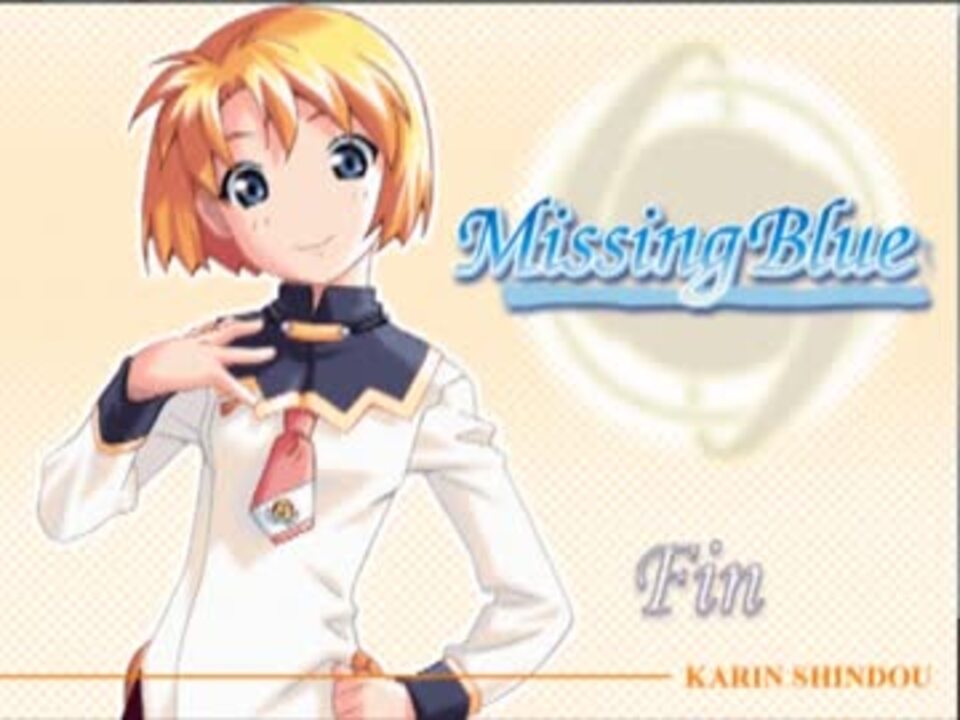 実況と称して探す「Missing Blue」Part156 - ニコニコ動画