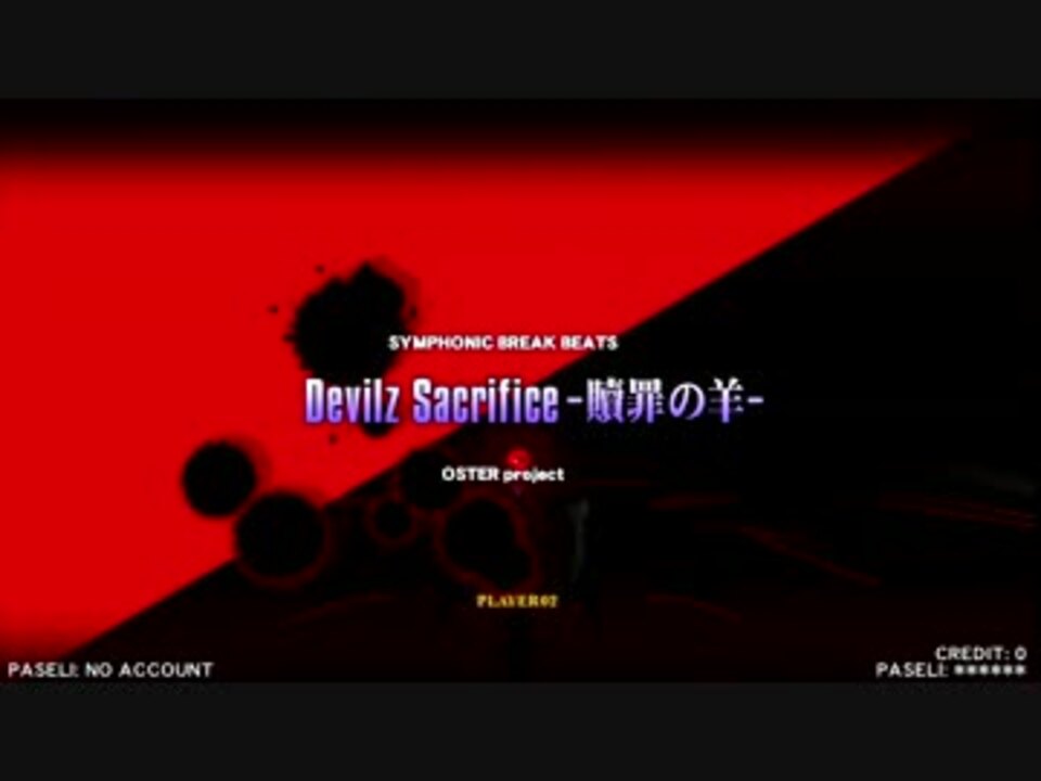 Devilz Sacrifice -贖罪の羊-(DPH) 【beatmaniaIIDX 21 SPADA】 - ニコニコ動画