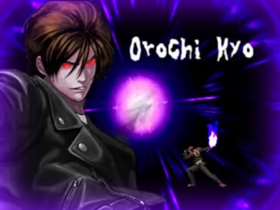 [MUGEN] Orochi Kyo - ニコニコ動画