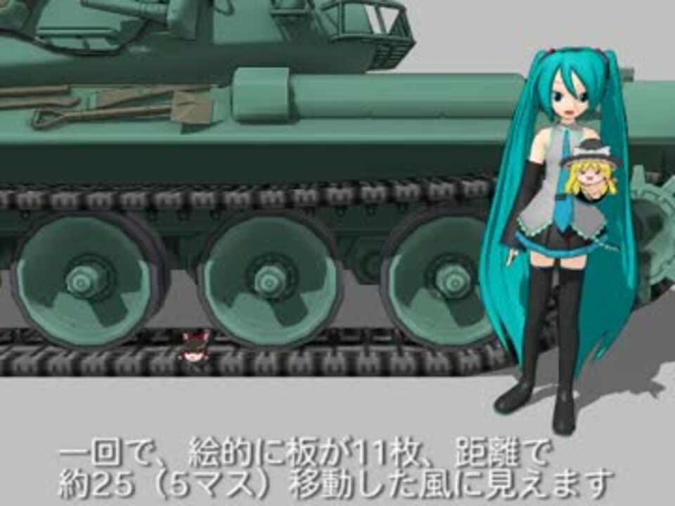 【MMD】 74式戦車 - ニコニコ動画
