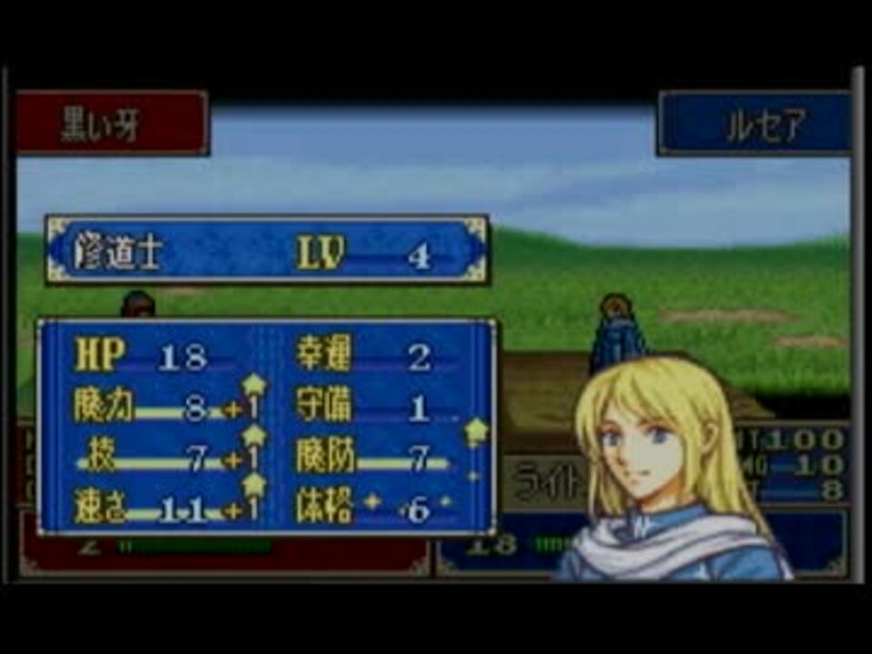 【ファイアーエムブレム烈火の剣】神軍師への道 7章その2 - ニコニコ動画