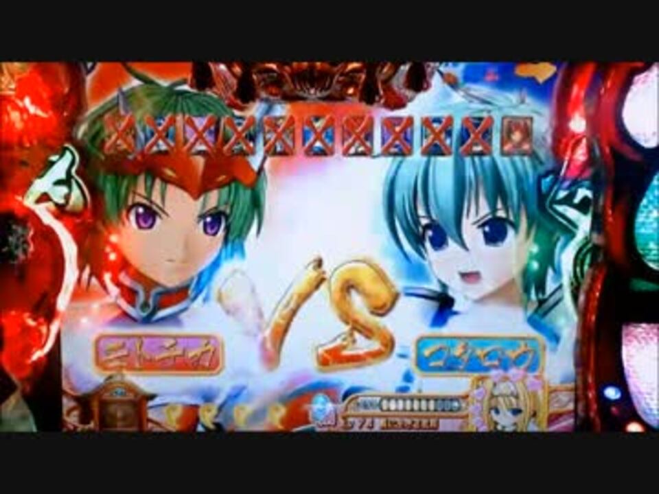 【パチンコ】cra戦国乙女3 9aw1 妖怪変化は散滅すべし！【14回目】 ニコニコ動画