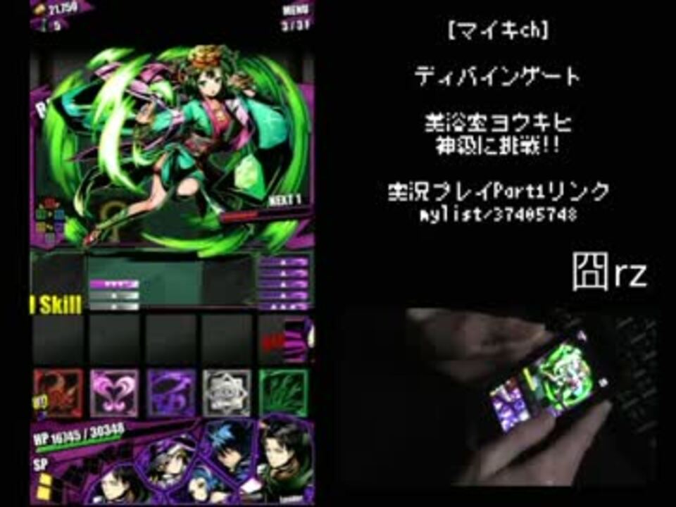 【マイキch】ディバゲ 美浴室ラスト！壮絶な戦い！ 兵長pt ニコニコ動画