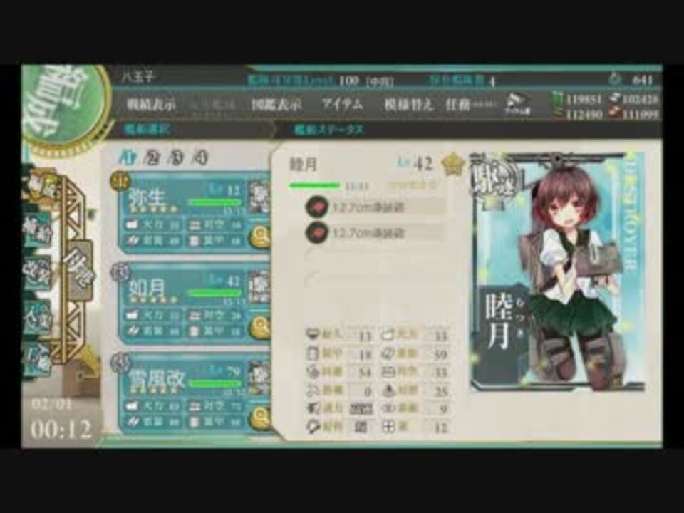 第三十駆逐隊第一次出撃せよ！ ニコニコ動画