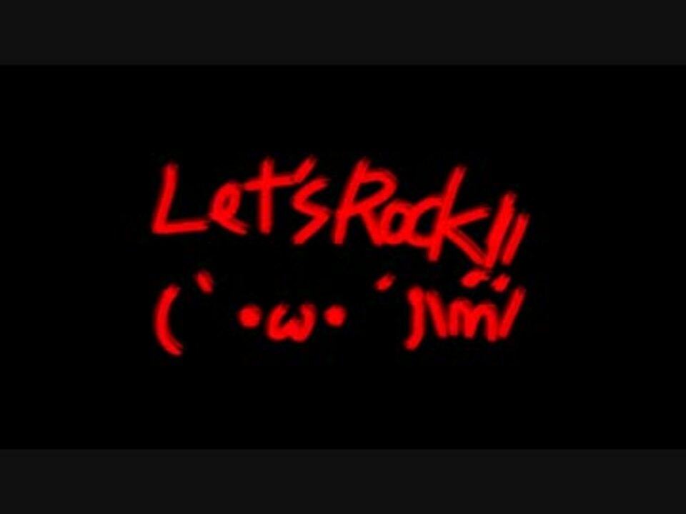 【中二病】ヘヴィメタル10連戦 - ニコニコ動画