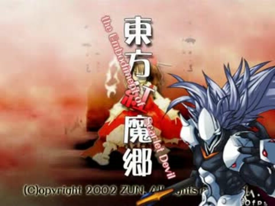 ハクメンが東方紅魔郷プレイ - ニコニコ動画