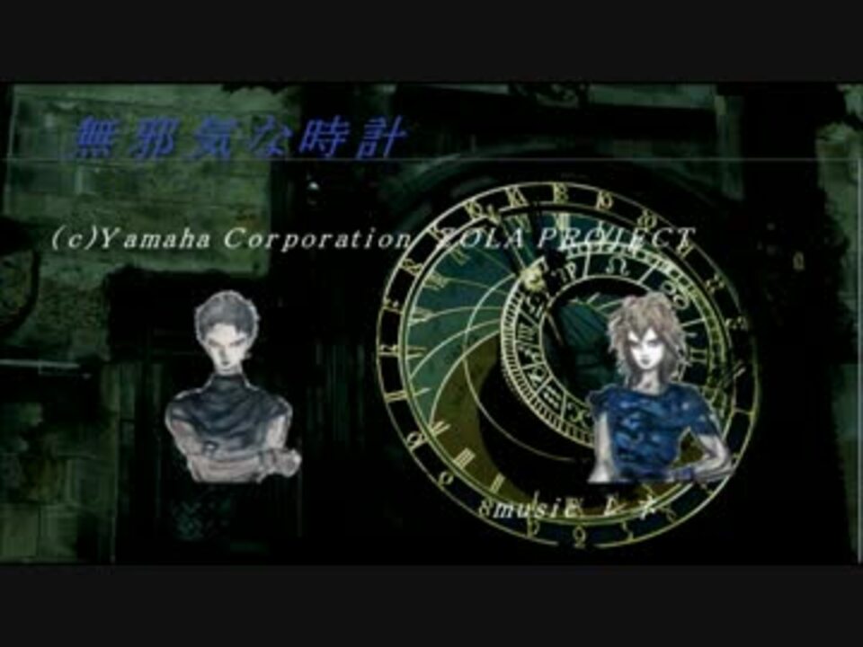 【ZOLA PROJECT】～無邪気な時計～【オリジナル】 - ニコニコ動画