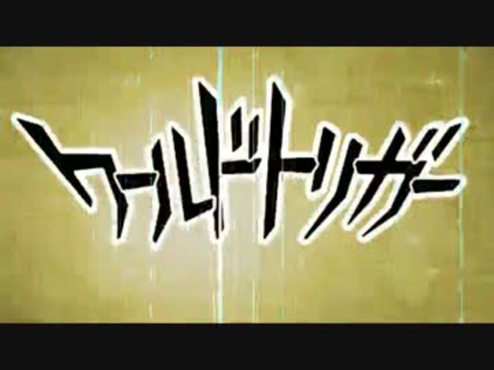 ワールドトリガー3かんまでのおさらい - ニコニコ動画