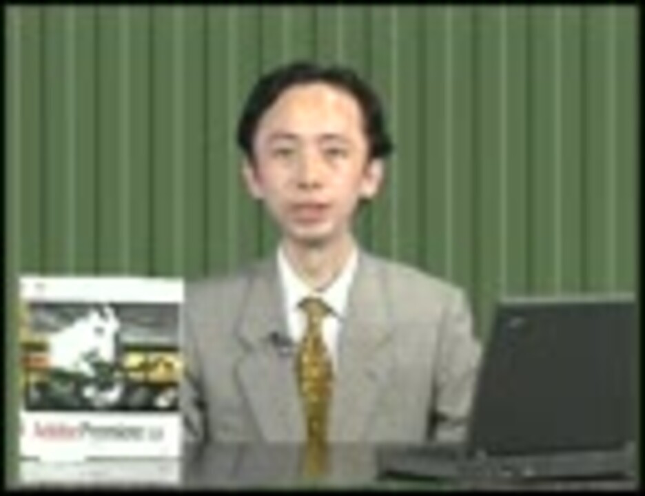 Adobe Premiere 使い方講座（ver 5.1J） 上巻 オープニング【動学.tvオンラインスクール】(1/13) - ニコニコ動画