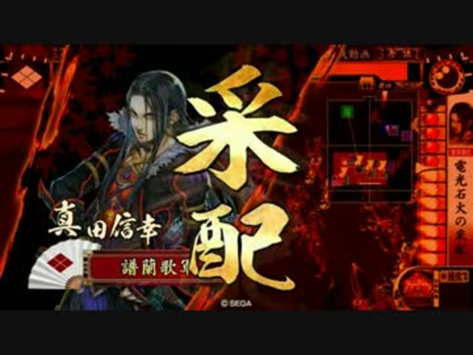 【戦国大戦】武田騎馬軍団で行く その7 vs剣抜弩張天下人【征8国】 - ニコニコ動画