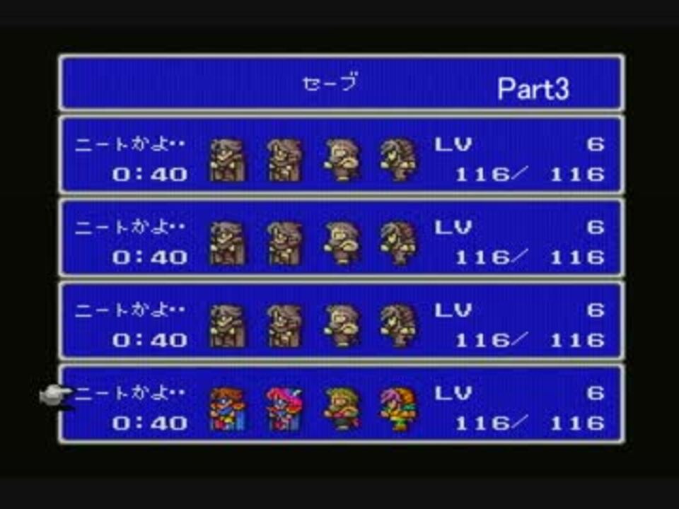FF5 Part3 トルナ運河直前 - ニコニコ動画