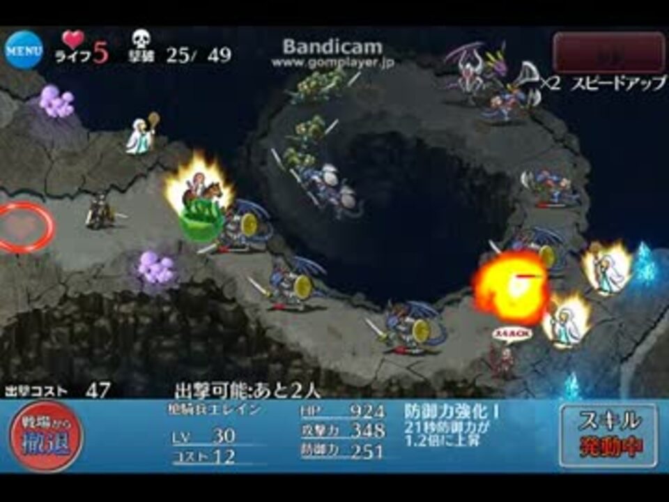 千年戦争アイギス 竜の巣★3 CCなし、プリンセスなし - ニコニコ動画