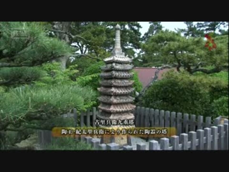 【音ズレ修正版】特別名勝・日本庭園の世界6 ～栗林公園～ - ニコニコ動画