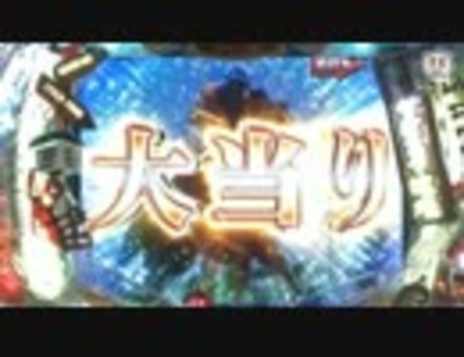 [無料]｢CRダービースタリオン編①｣打っ中ぅ～の！大当りシーン集 - ニコニコ動画