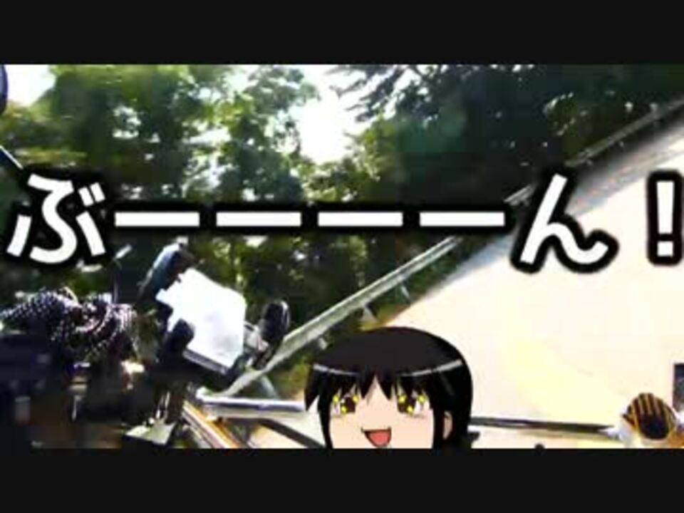 【ポン】ゆっくりバイクで旅がしたい その27 - ニコニコ動画