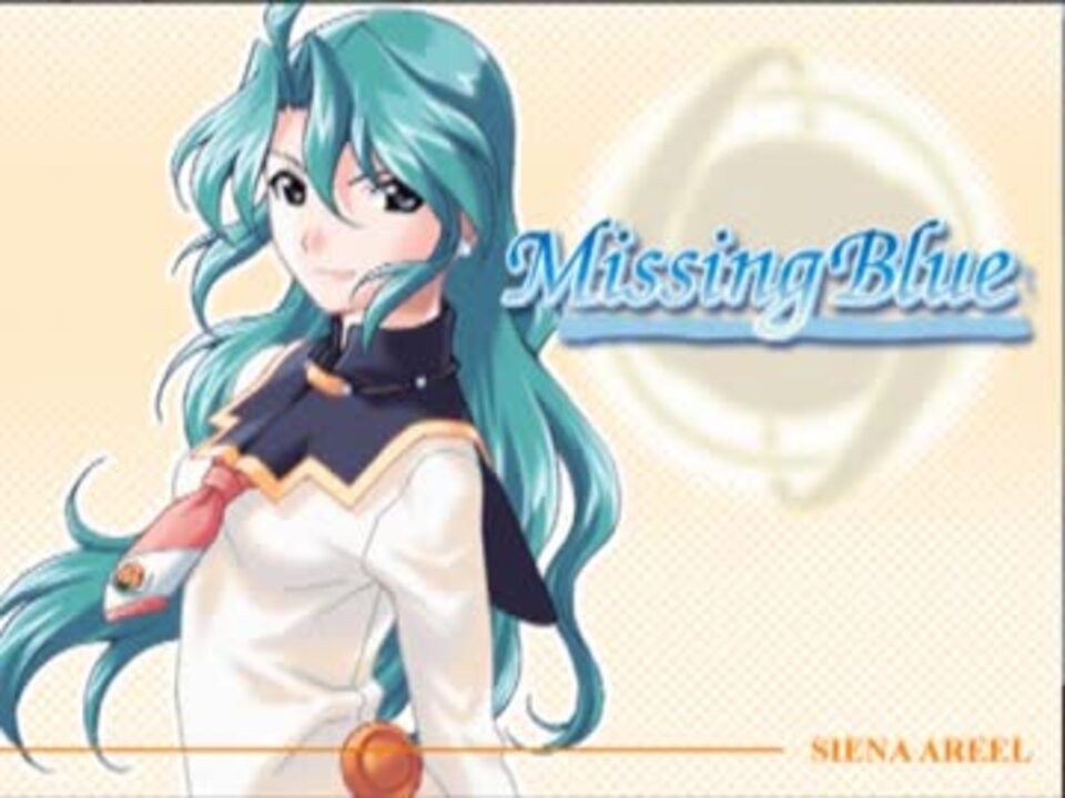 実況と称して探す「Missing Blue」Part186 - ニコニコ動画