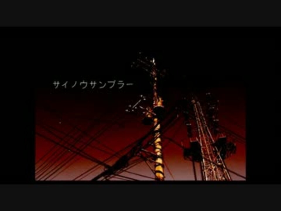 『サイノウサンプラー』歌ってみた【Cube】 - ニコニコ動画