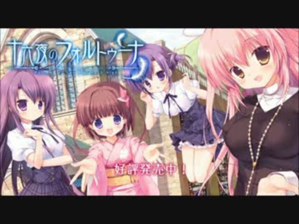 fortuna on the Sixteenth night(ピアノフル) - ニコニコ動画