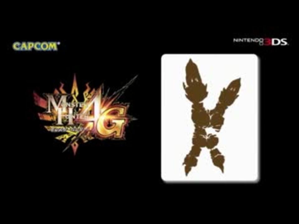 【MH4G】Nintendo Direct 2014.2.14【MH4】 - ニコニコ動画