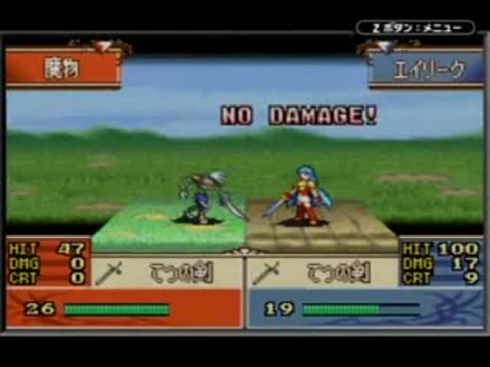 ファイアーエムブレム 聖魔の光石 エイリーク縛り 4章 - ニコニコ動画