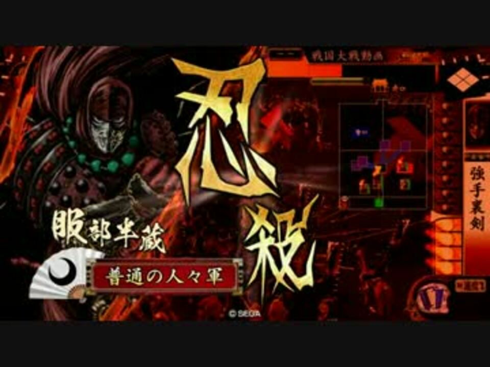 ニンジャピープル・忍殺編 1 ニコニコ動画
