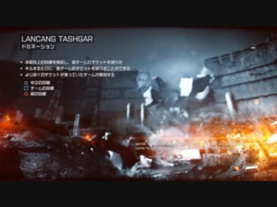 【BF4】 LANCANG TASHGAR 01.mp4 - ニコニコ動画