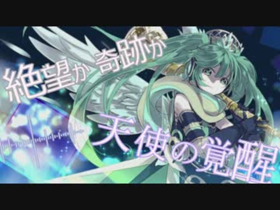 【初音ミク】 XX 【オリジナル曲】 - ニコニコ動画