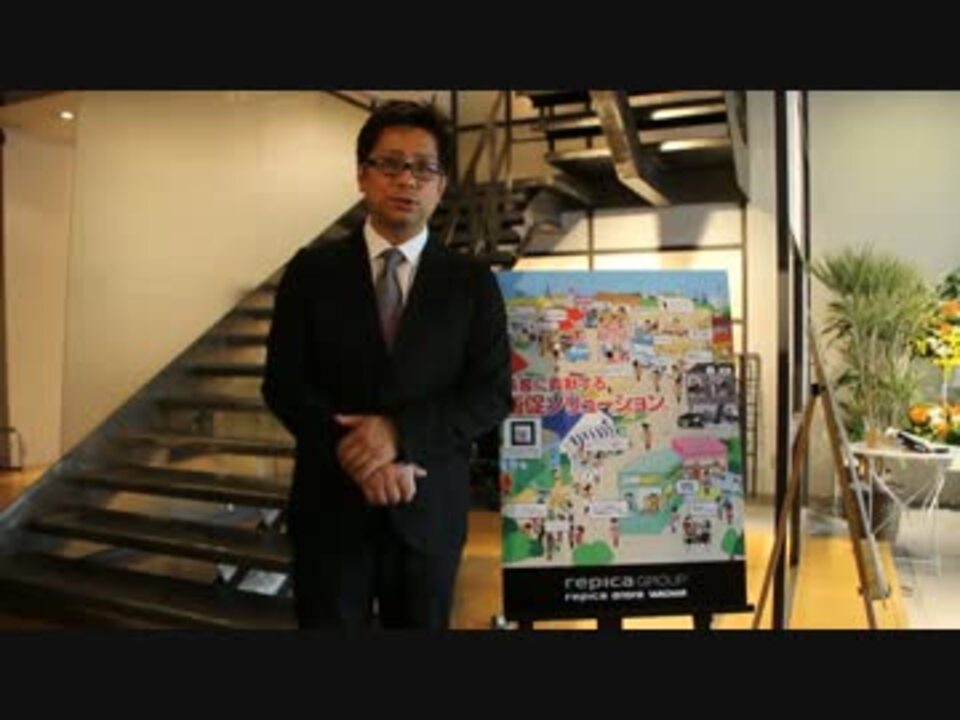 レピカ 岩井社長が語る、SNS連動型集客ソリューション「potto」 - ニコニコ動画