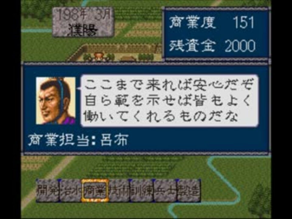 三國志Ⅳ 蒼天 いろんな機種を集めてみた - ニコニコ動画