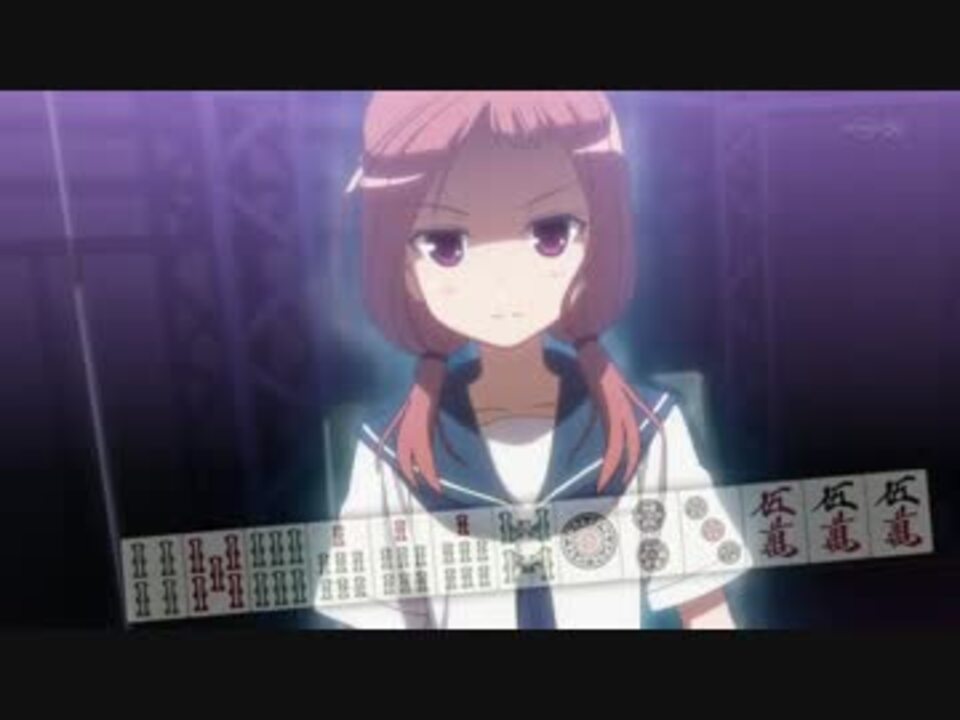 【咲-saki-】全国大会二回戦中堅のラスト10分を比べてみた - ニコニコ動画