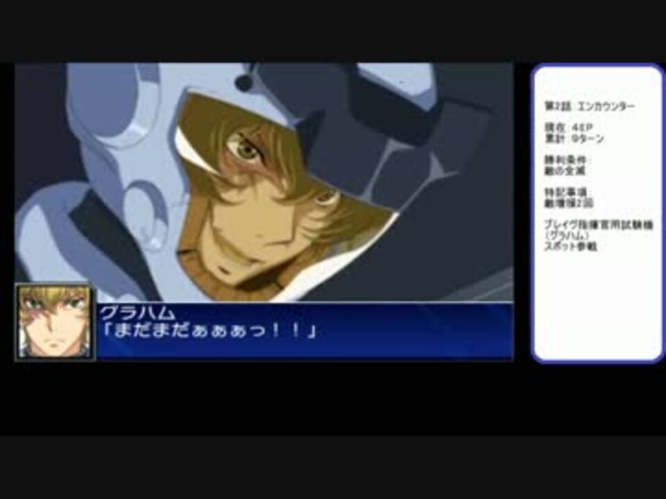 スパロボUX 早解き part2 第2話～第3話 - ニコニコ動画