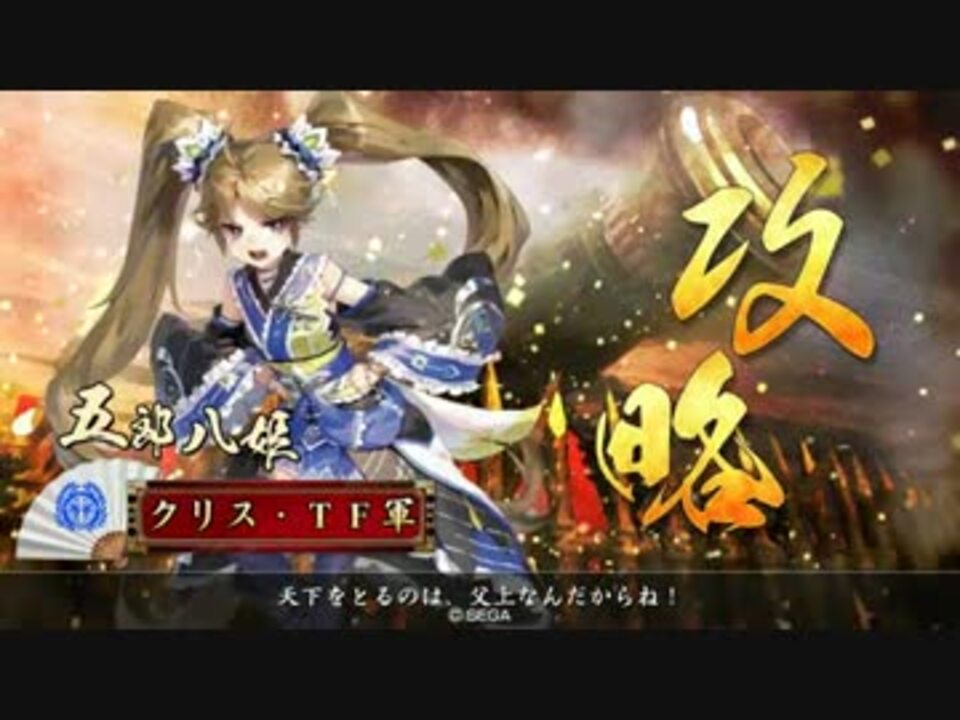 伊達でかんばっていきたい動画[征15国] - ニコニコ動画