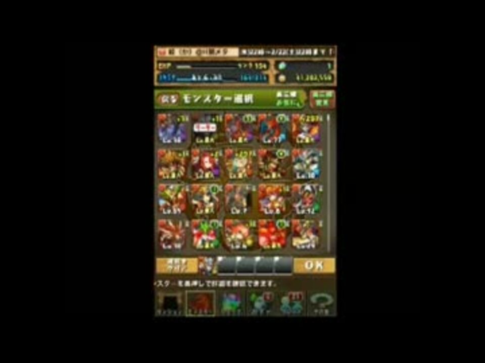 高田健志 DQMSL 14-02-21 3/5 - ニコニコ動画