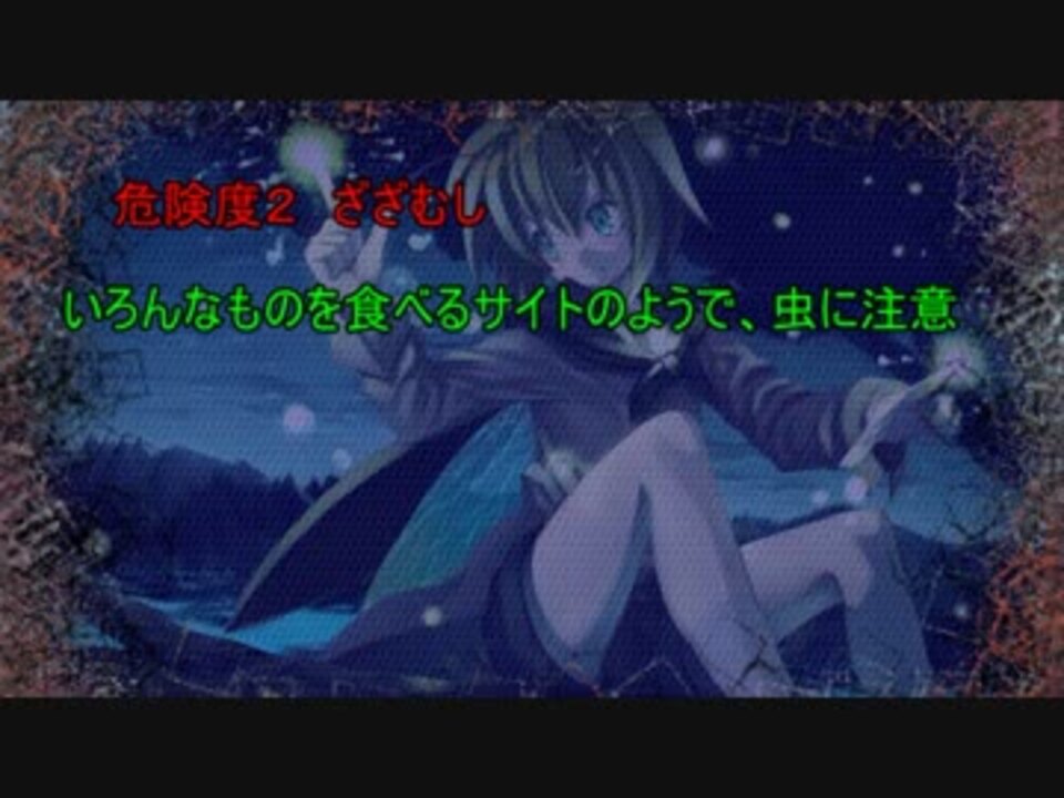 第一章「前半」 MUST NOT SEARCH 検索してはいけない言葉集 - ニコニコ動画