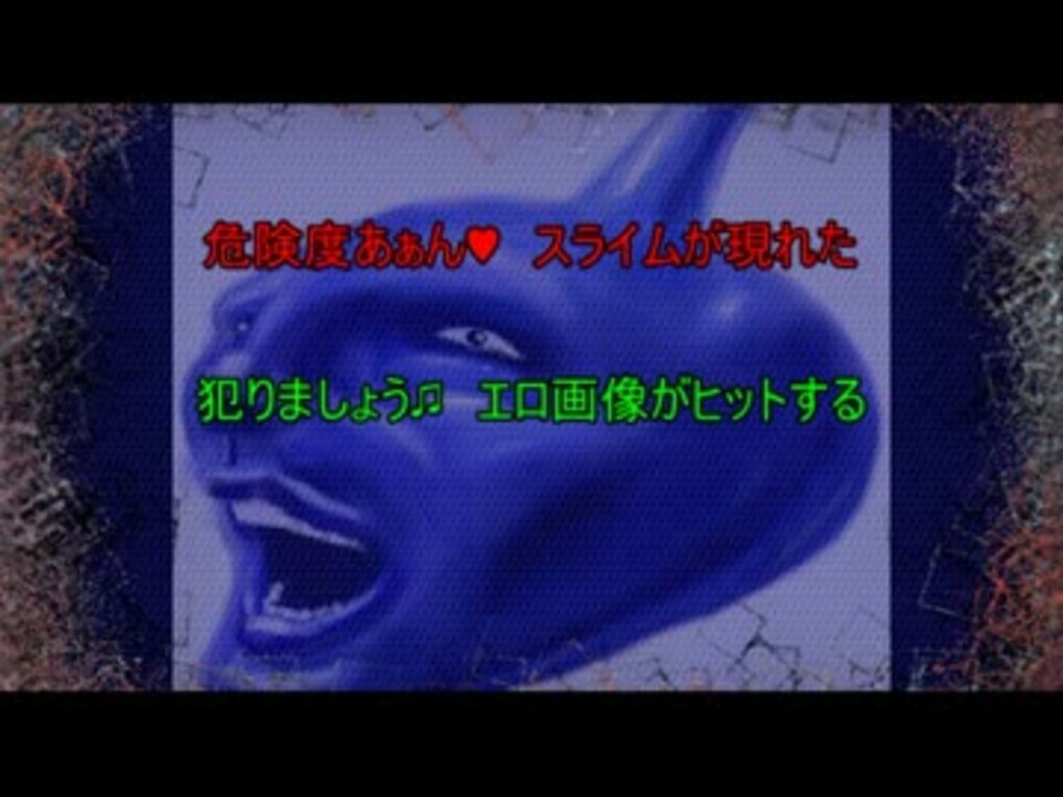 第一章「後半」 MUST NOT SEARCH 検索してはいけない言葉集 - ニコニコ動画