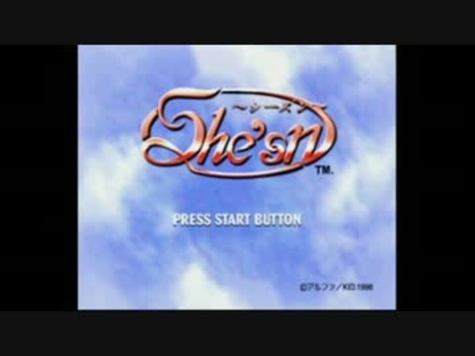 [プレイ動画] She'sn ～シーズン～ part1(春） - ニコニコ動画