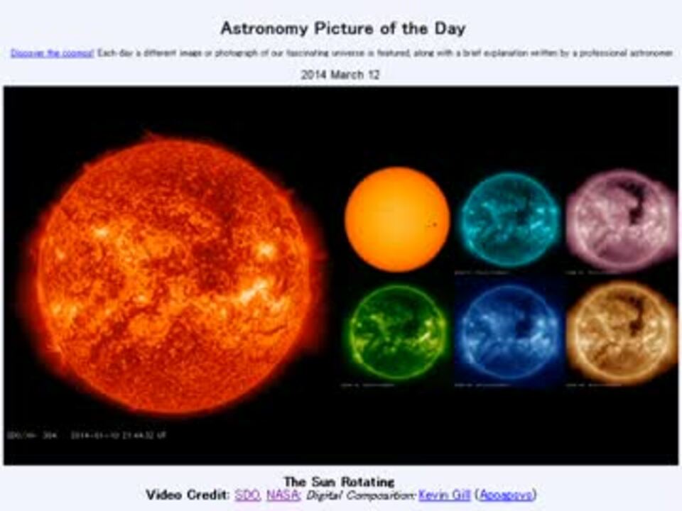 2014年 3月12日 ｢自転する太陽｣-Astronomy Picture of the Day - ニコニコ動画
