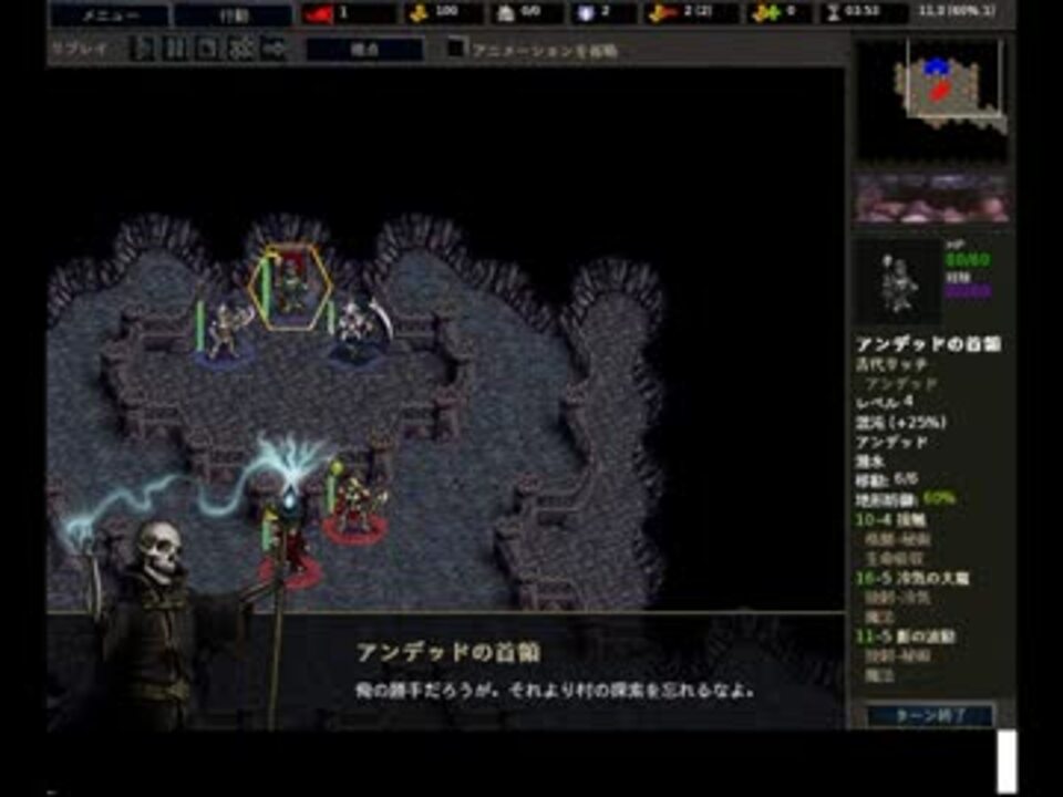 The Battle for Wesnoth Girl unDead 第3章 アンデッドの洞窟 - ニコニコ動画