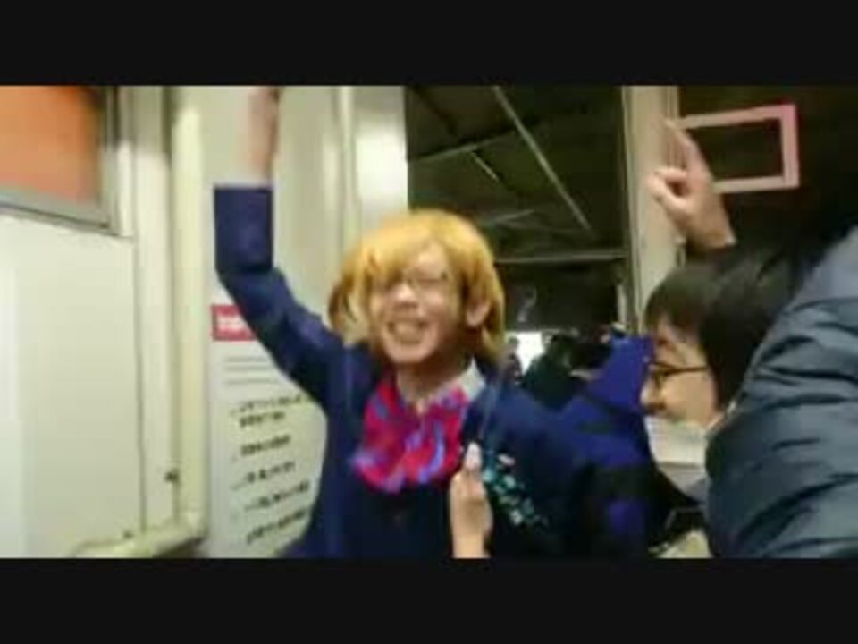 【罵声大会定点観測】寝台特急あけぼのラストラン大宮駅 その7 - ニコニコ動画