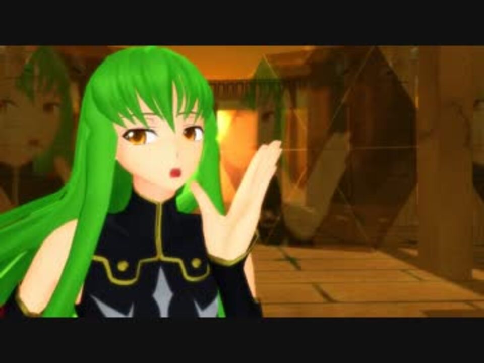 【MMD】C.C. でLamb. 【ギアス】 - ニコニコ動画